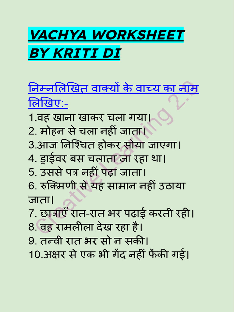 Vachya Worksheet by Kriti Di (1) | PDF