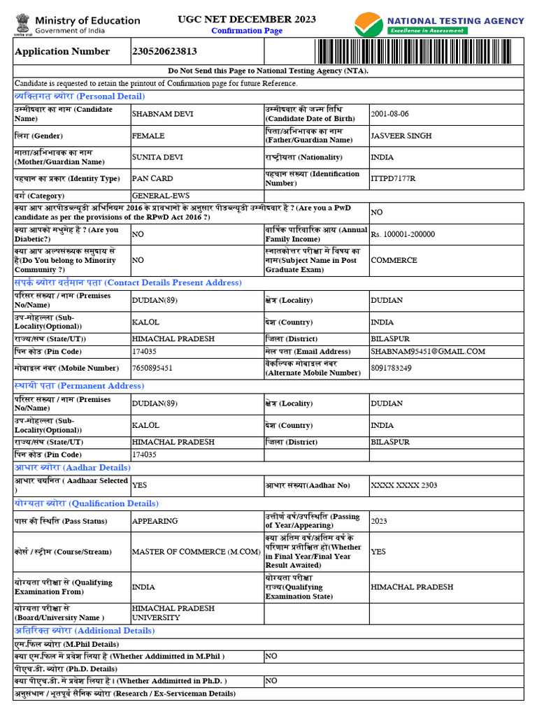 यि तगत योरा (Personal Detail) : Confirmation Page | PDF