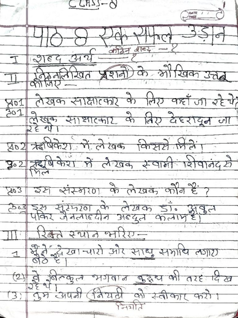 Hindi Lit, Class 8, Ch-8 | PDF