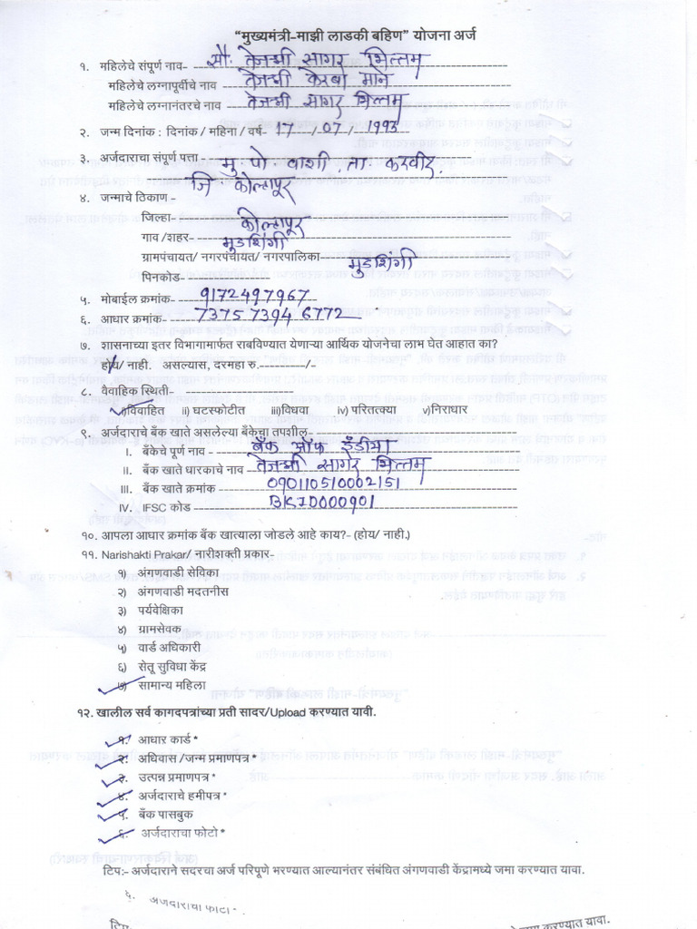 Tejashree Hamipatra PDF | PDF