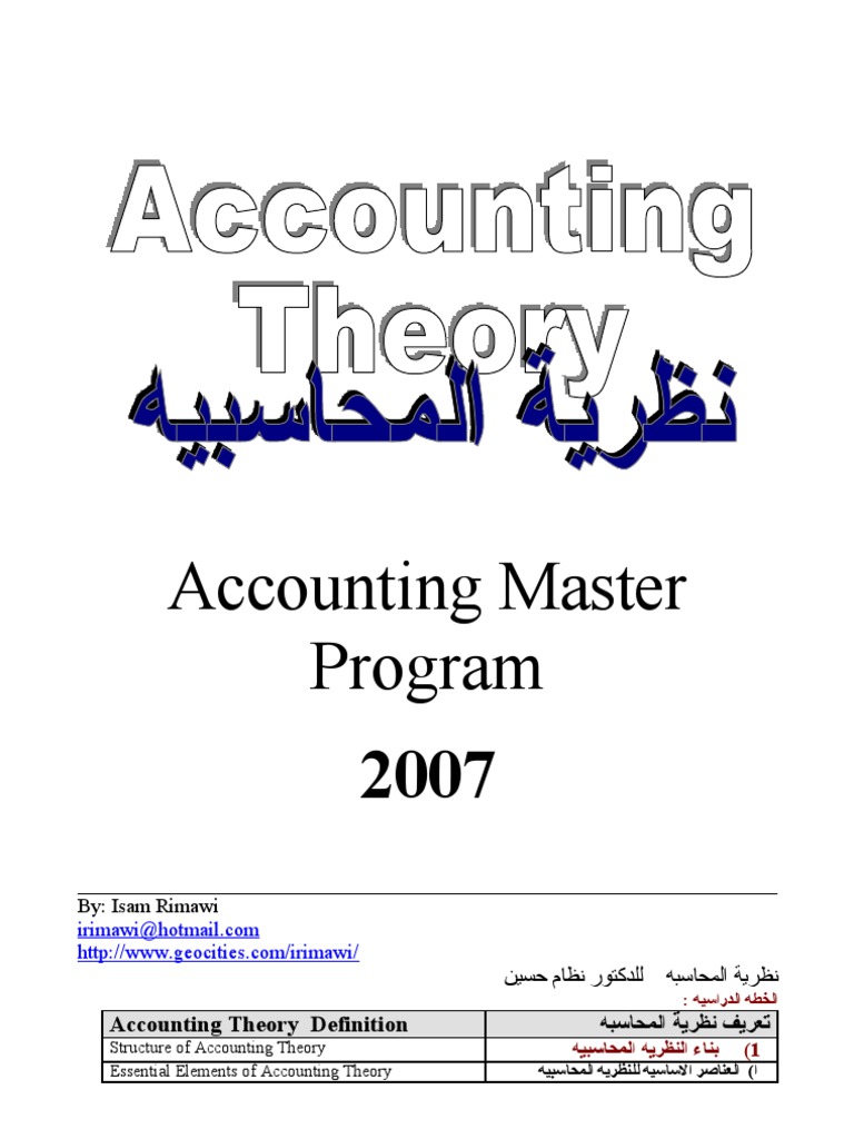 Accounting Theory | PDF