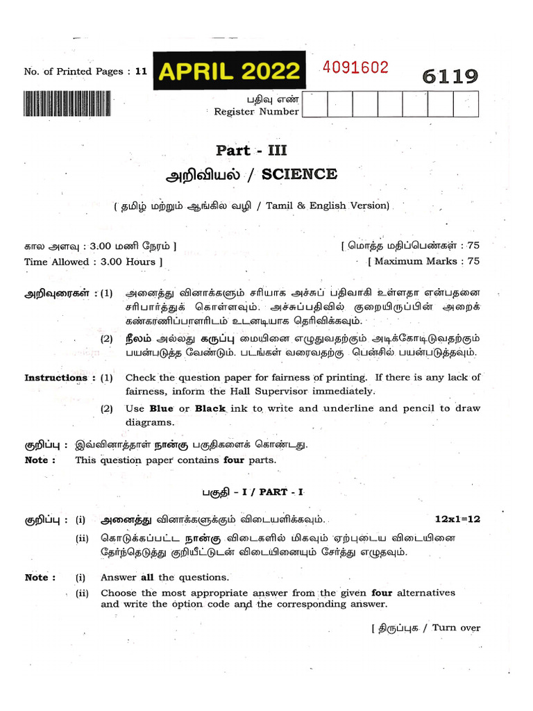 10th Science April 2022 Public Exam Question Paper | PDF