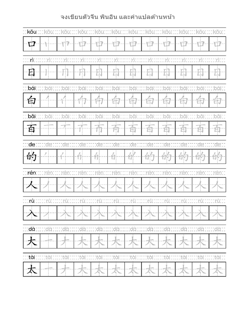 5.Famous P5_110625 | PDF