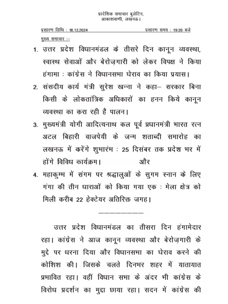 Luck 4 | PDF