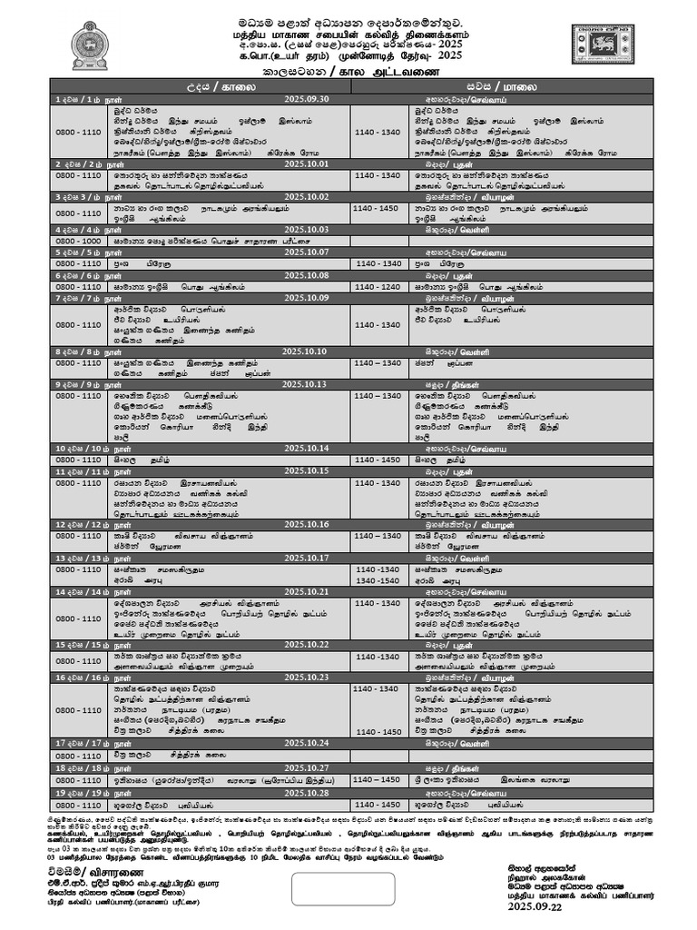 3rd Tearm Grade 13 AL 2025 Timetable | PDF