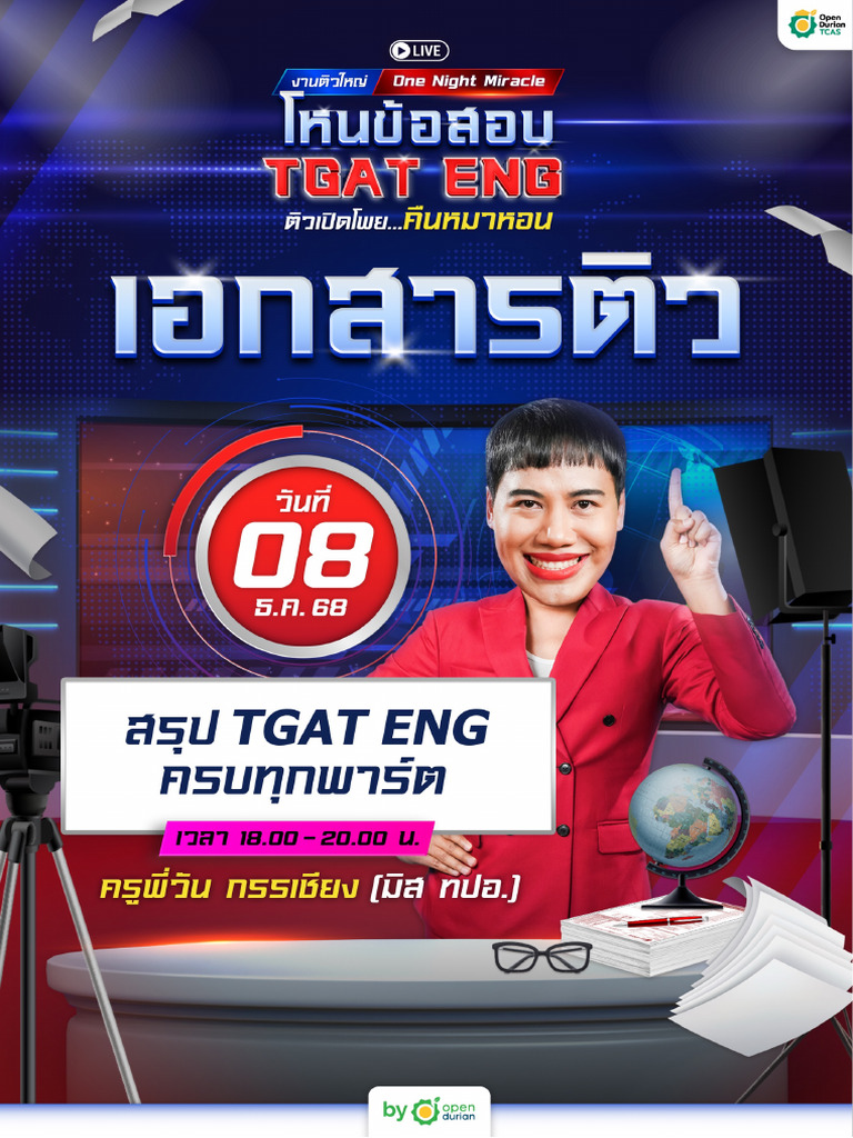 8 DEC โหนข้อสอบ One Night Miracle | PDF | Linguistic Typology | Linguistics