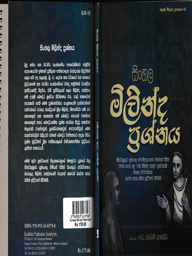 R. Gamini Gunasiri (Full Scan) (892) | PDF
