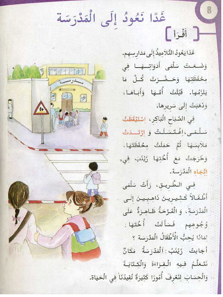 Arabic Language Studies | PDF