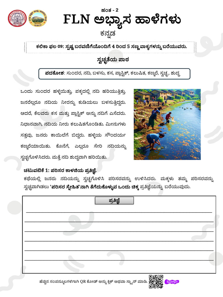 FLN Day - 81 PDF | PDF