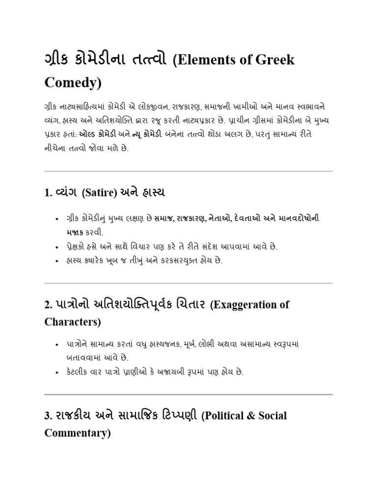 Greek Comedy Elements | PDF