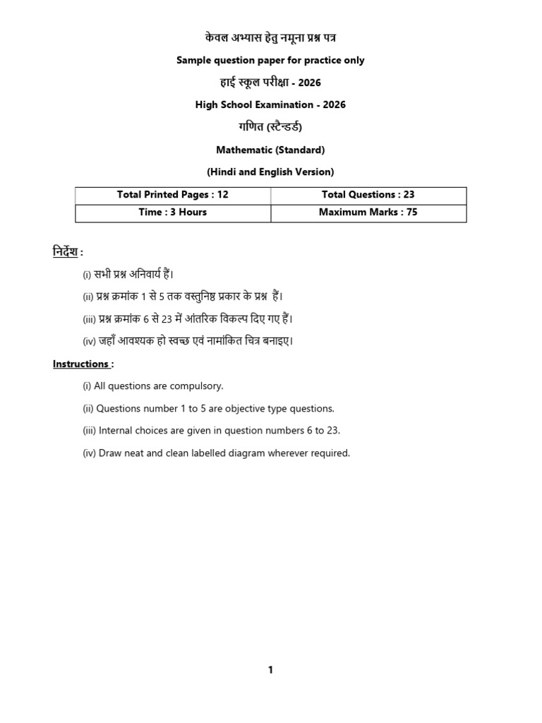 Work Yourself and Are Unsure | PDF