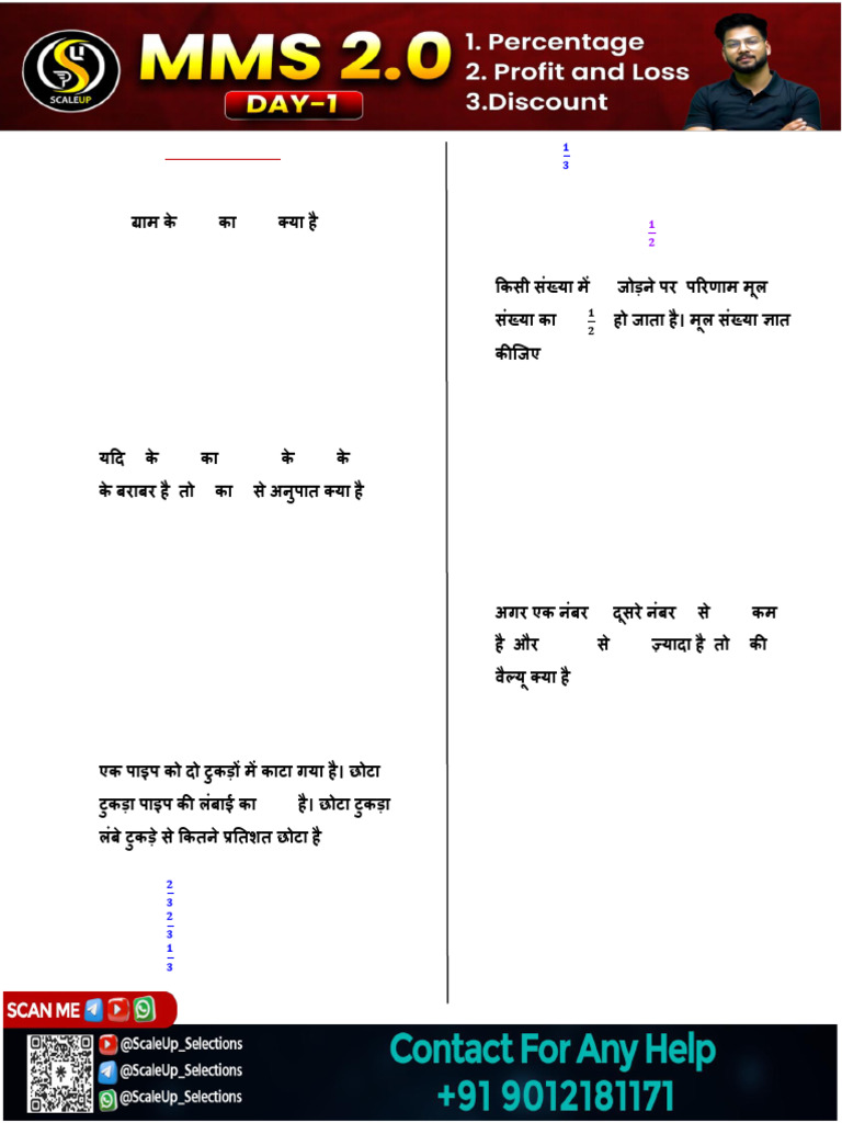 Delhi Police MMS | PDF