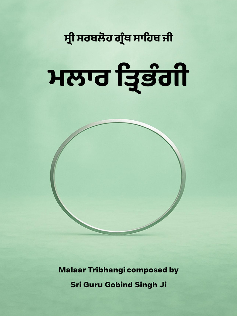Sri Sarbloh Granth Malaar Tribhangi Paath One Sikhi A5 | PDF