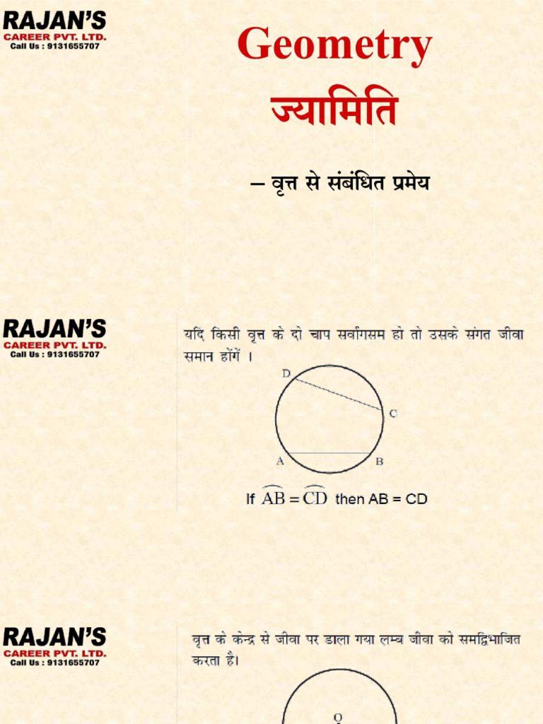 Geometry | PDF