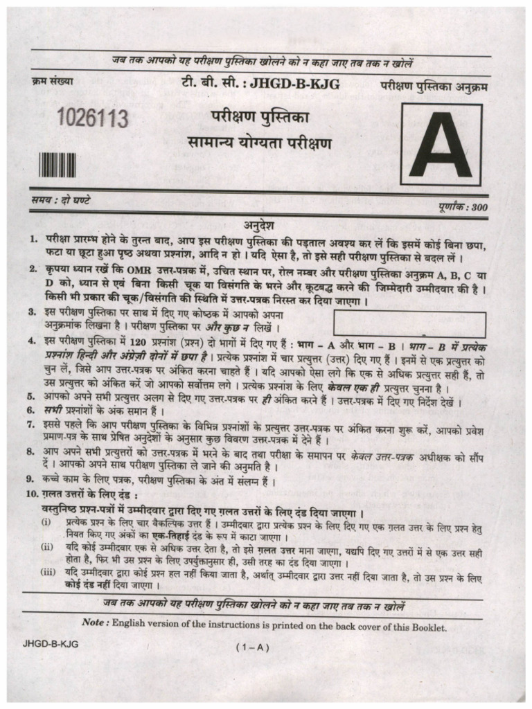 Administrative Officer. Paper 1 | PDF