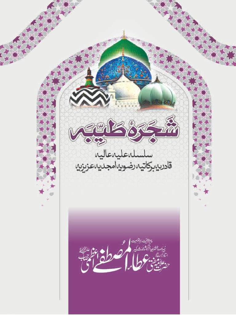 Shajrah by Mufti Ata Ul Mustafa Azmi | PDF
