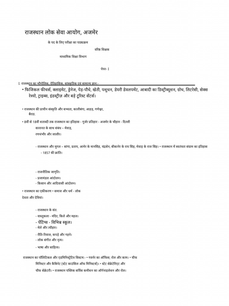 RPSC 2nd Grade Syllabus Paper I Secondary Education | PDF