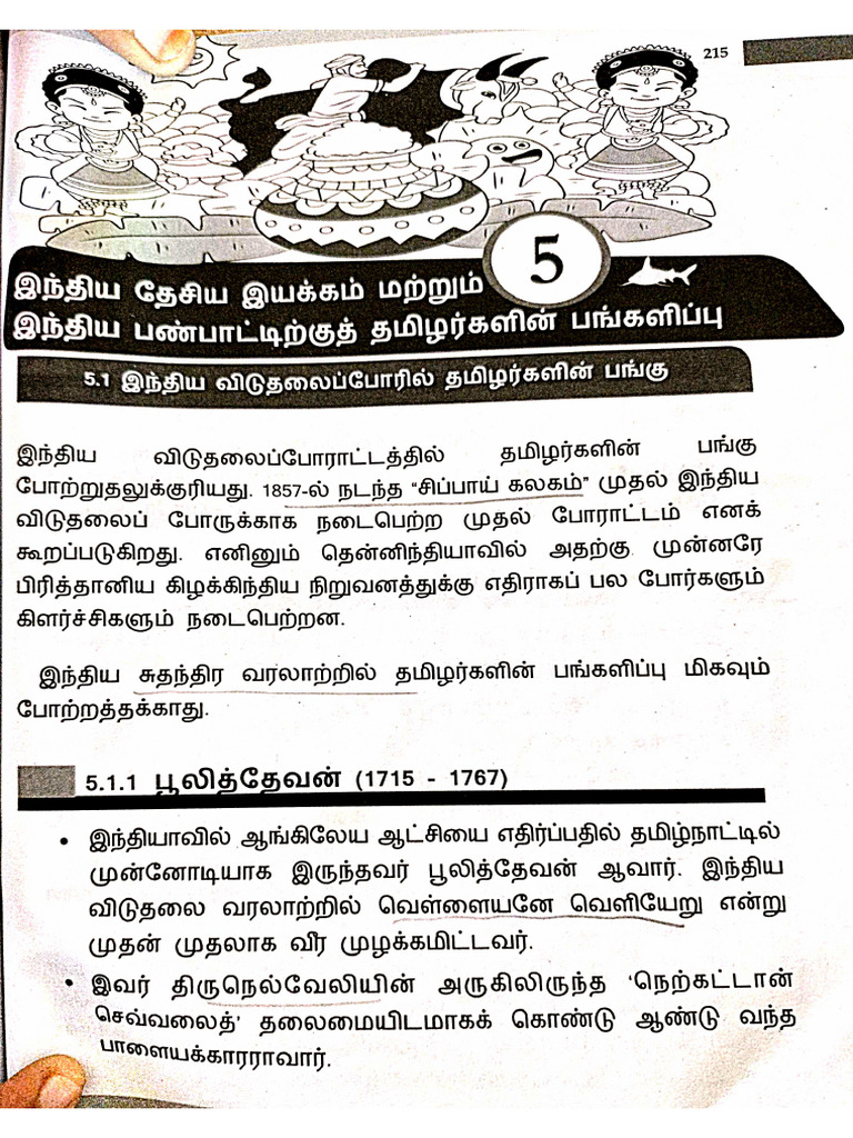 Heritage of Tamil - 5th Unit | PDF
