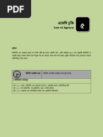 Apparel Merchandising Abbreviations Guide | PDF