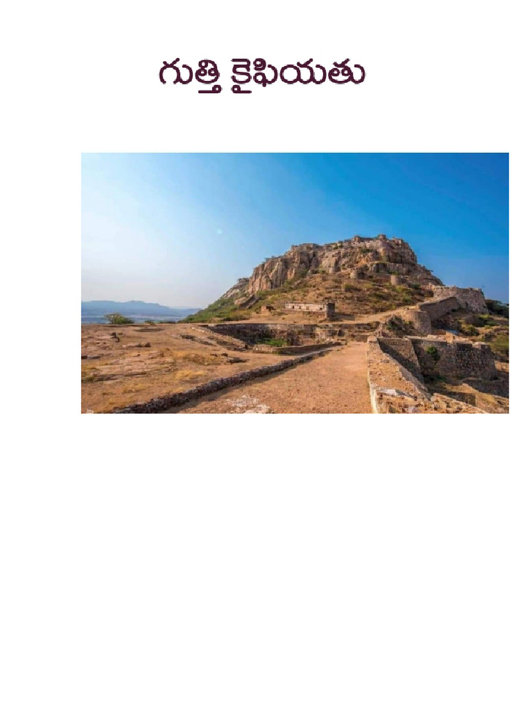 Gooty Fort Kaipiyath | PDF