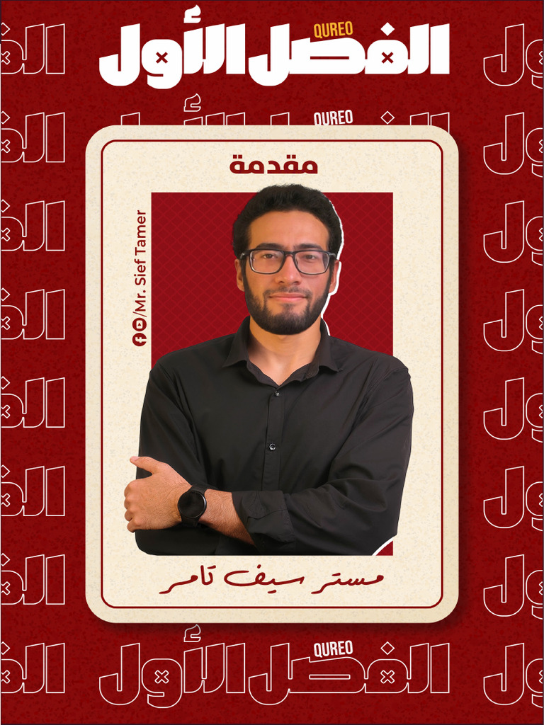 MR Sief Tamer - Programming & AI Arabic & English G10 - First Term 2026 ...