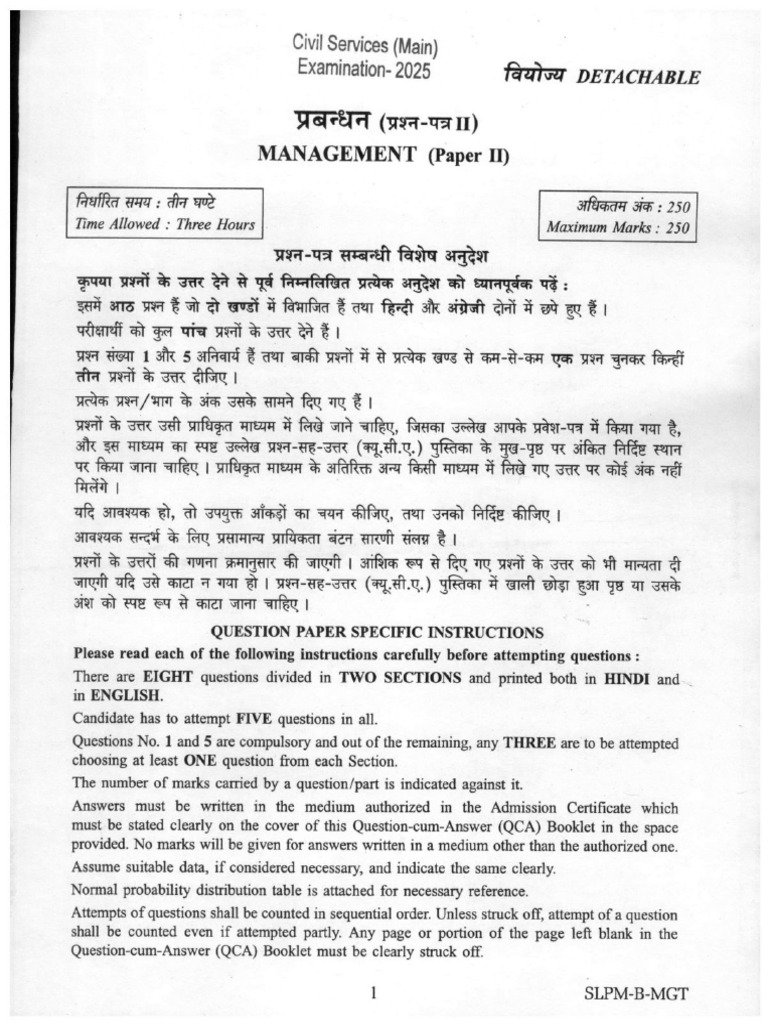 Management Paper II QP CSM 25 010925 | PDF