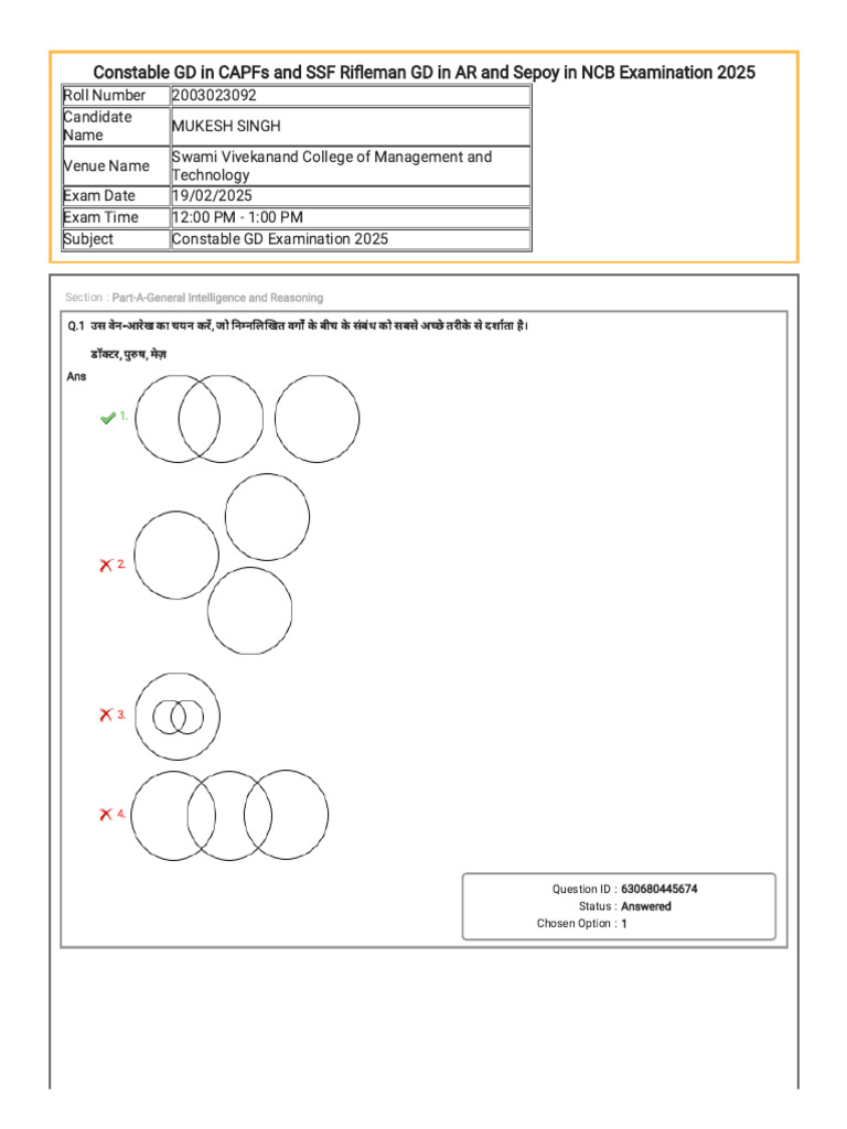 SSC GD Answer Key | PDF