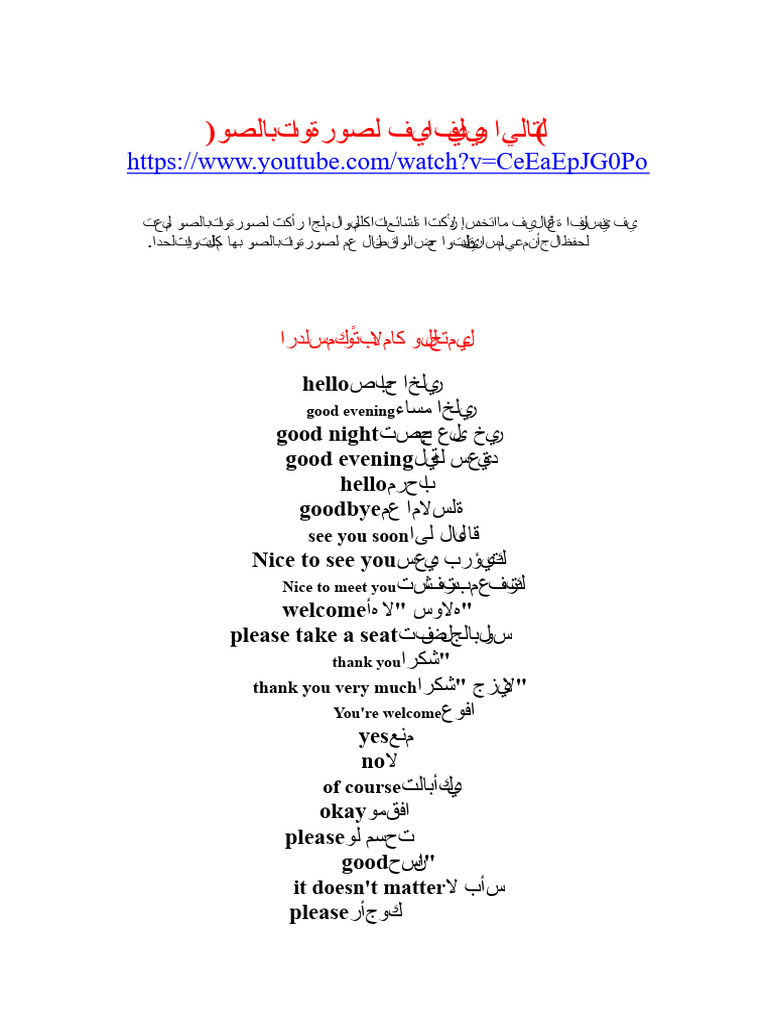 Arabic Conversational Phrases Guide | PDF