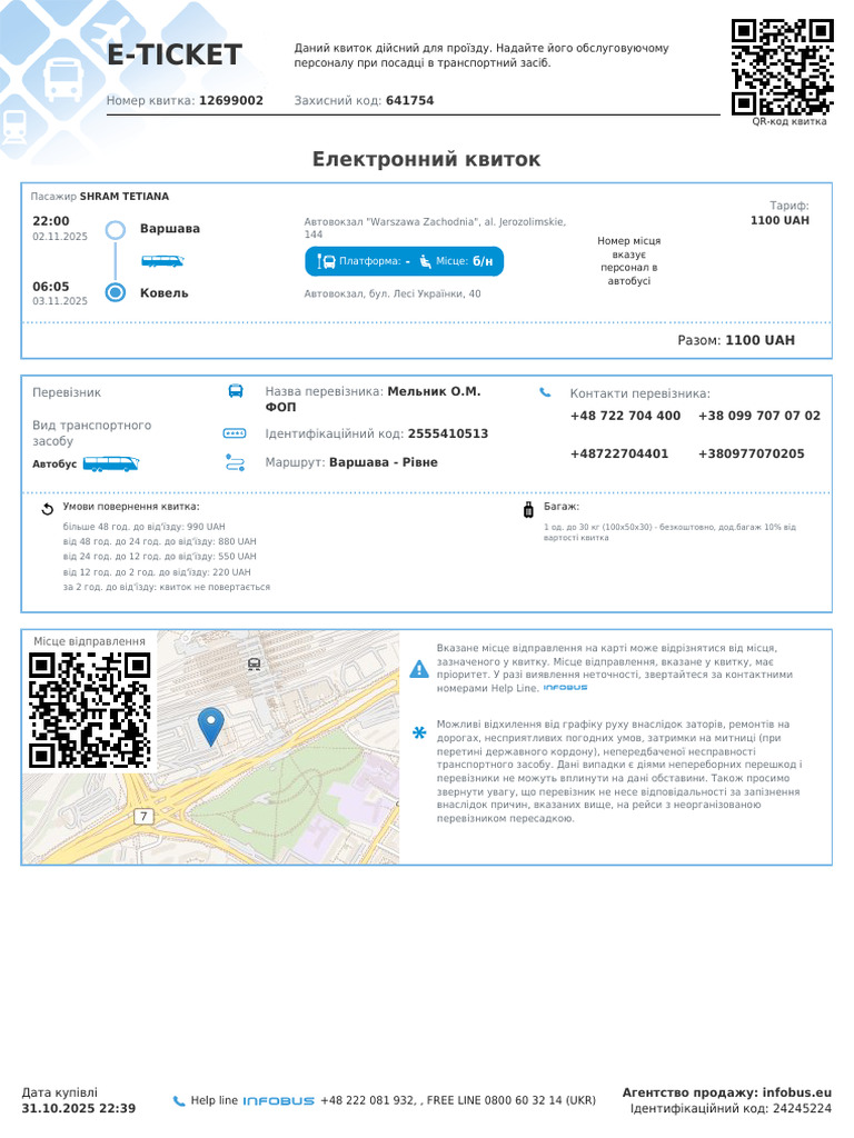 Print Ticket | PDF