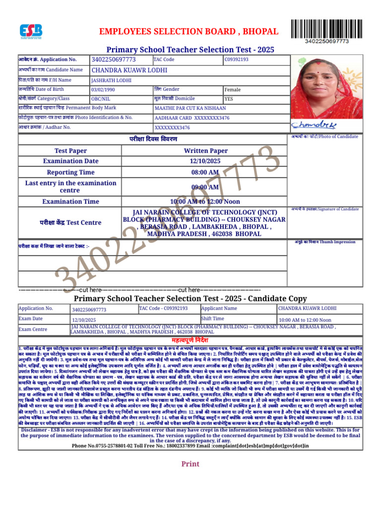 Chanda Ji | PDF