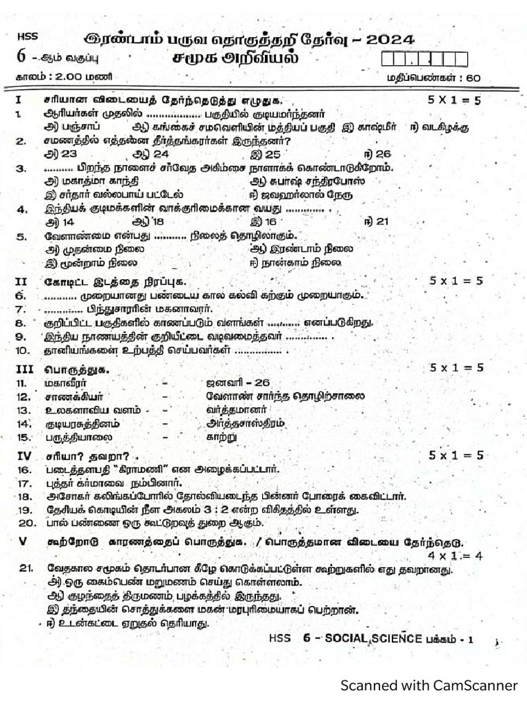 6th Social Science Term 2 Exam 2024 Original Question Paper ...