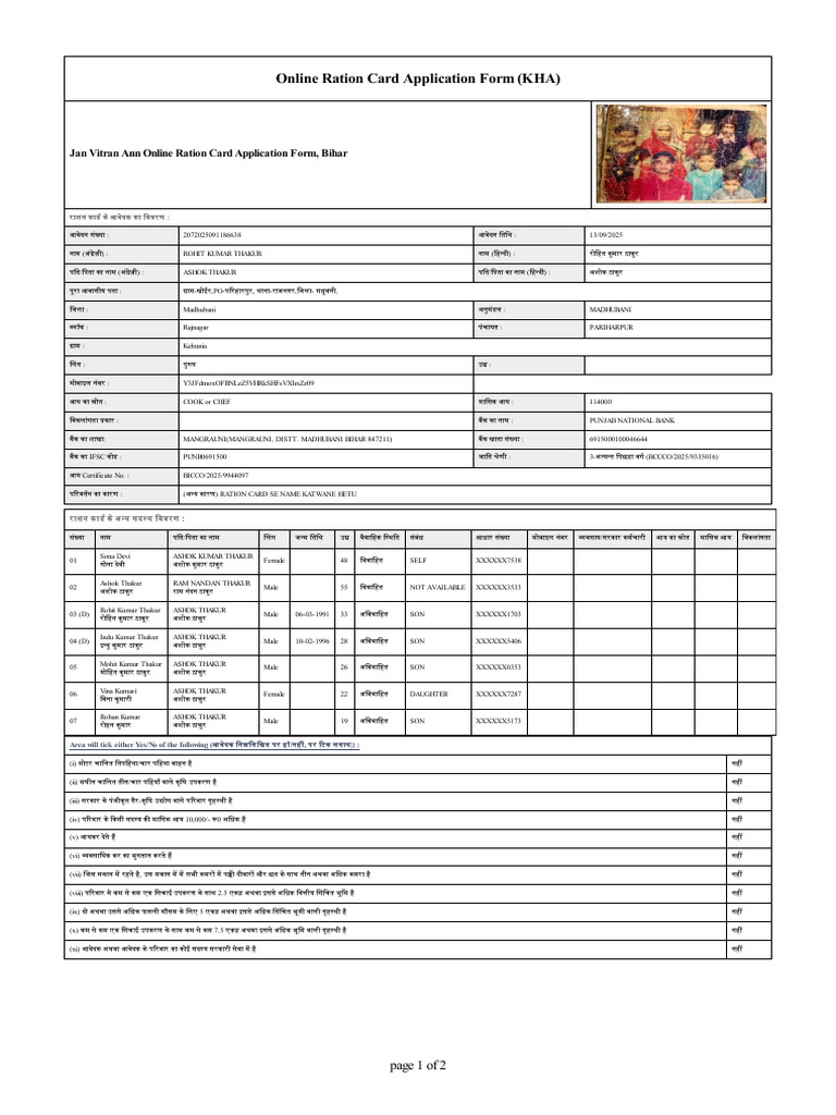 Jan Vitran Ann Online Ration Card Application Form, Bihar | PDF