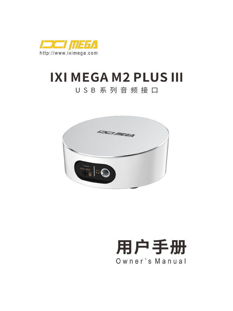 Ixi Mega m2 Plus III 2025 用户手册 | PDF