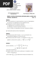 πινακας τυπικης κανονικης κατανομης | PDF