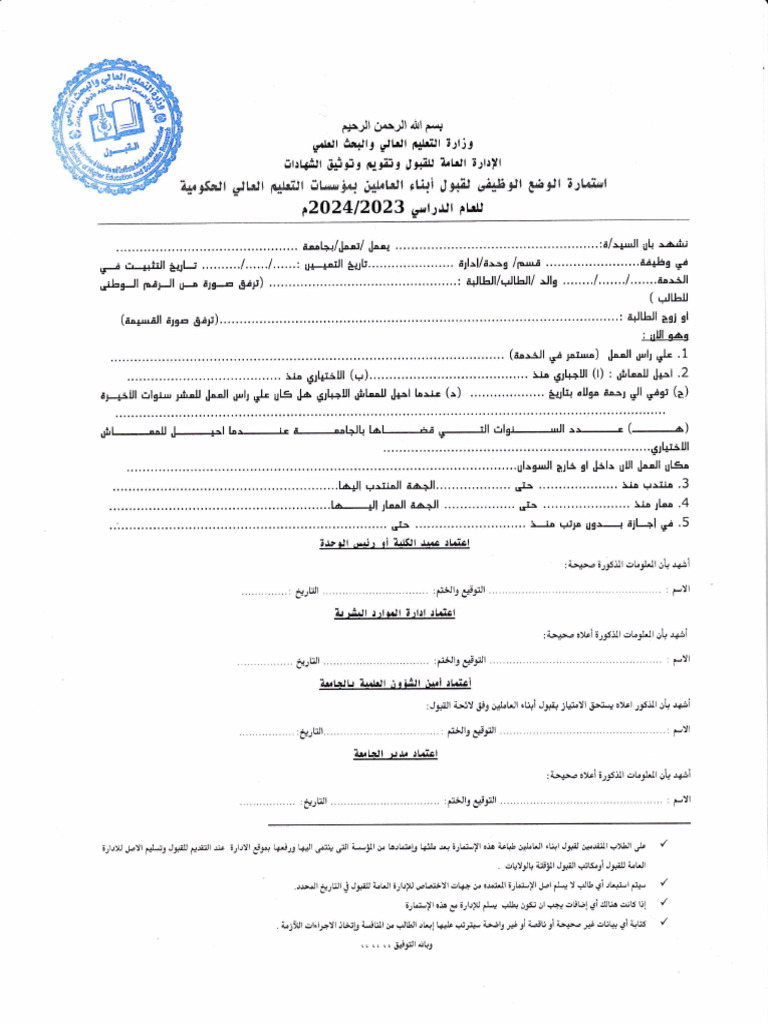 Worker Form 23 | PDF