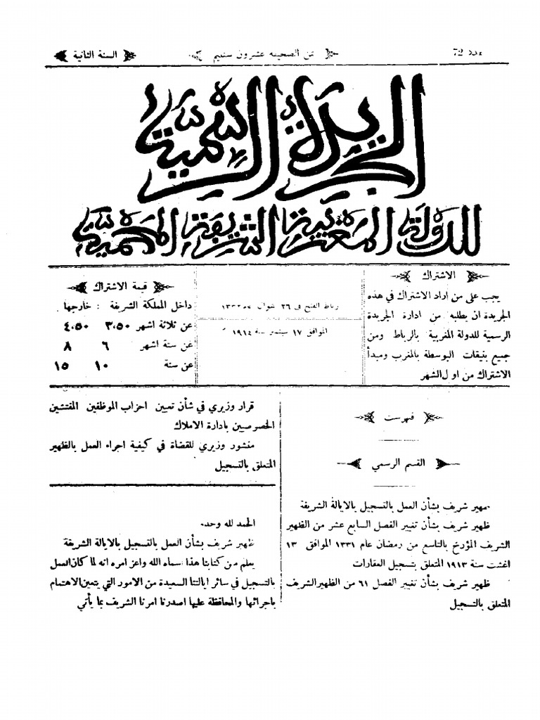 BO_72_ar | PDF