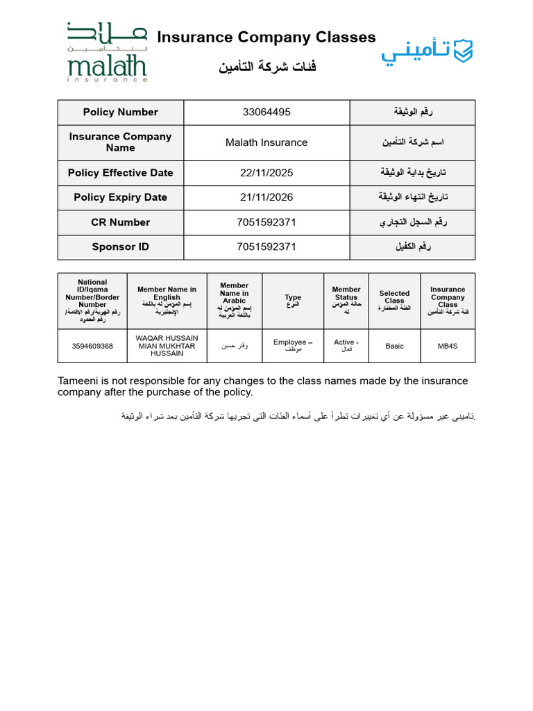 Insurance Company Classes | PDF