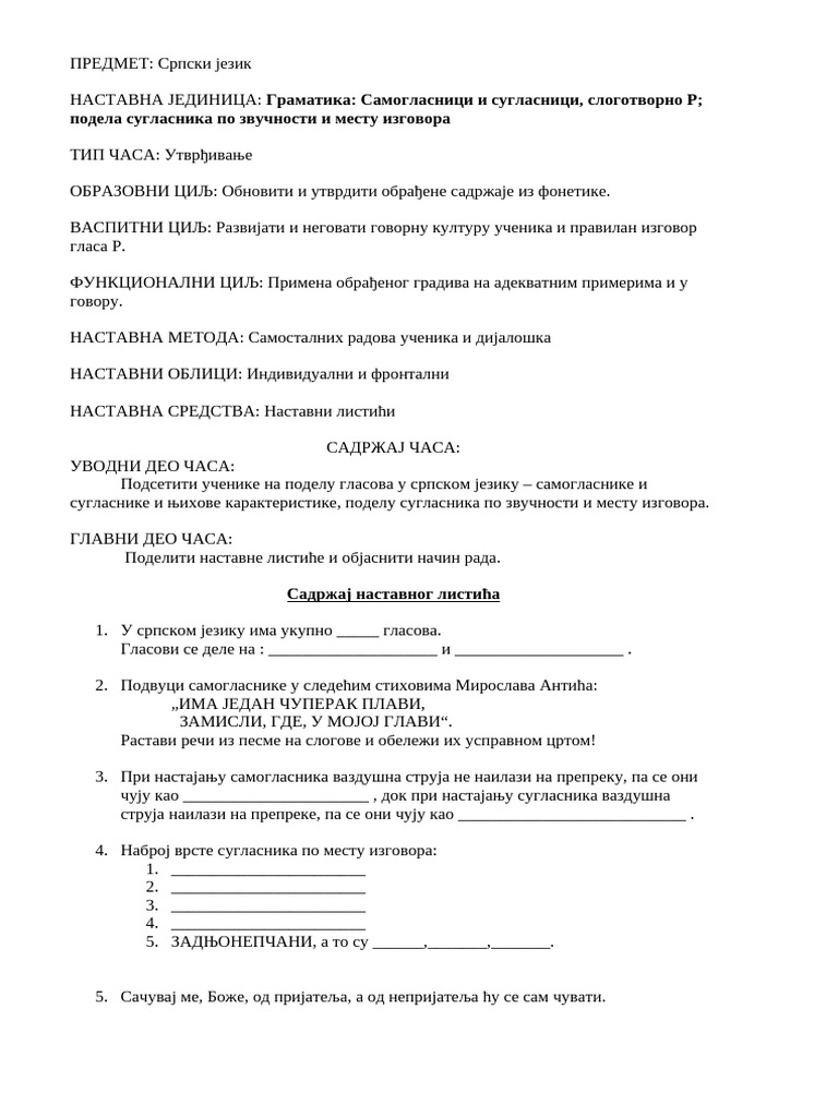 Sesti, Samoglasnici, Suglasnici, Vezbanje | PDF