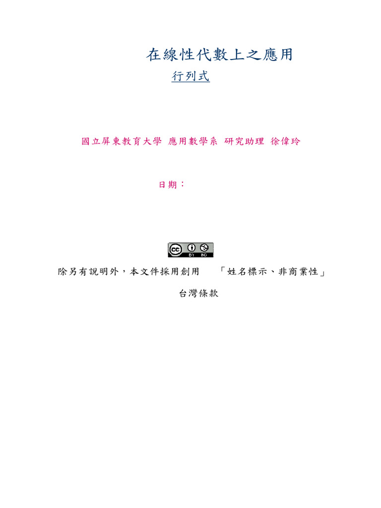 LAch 4 | PDF