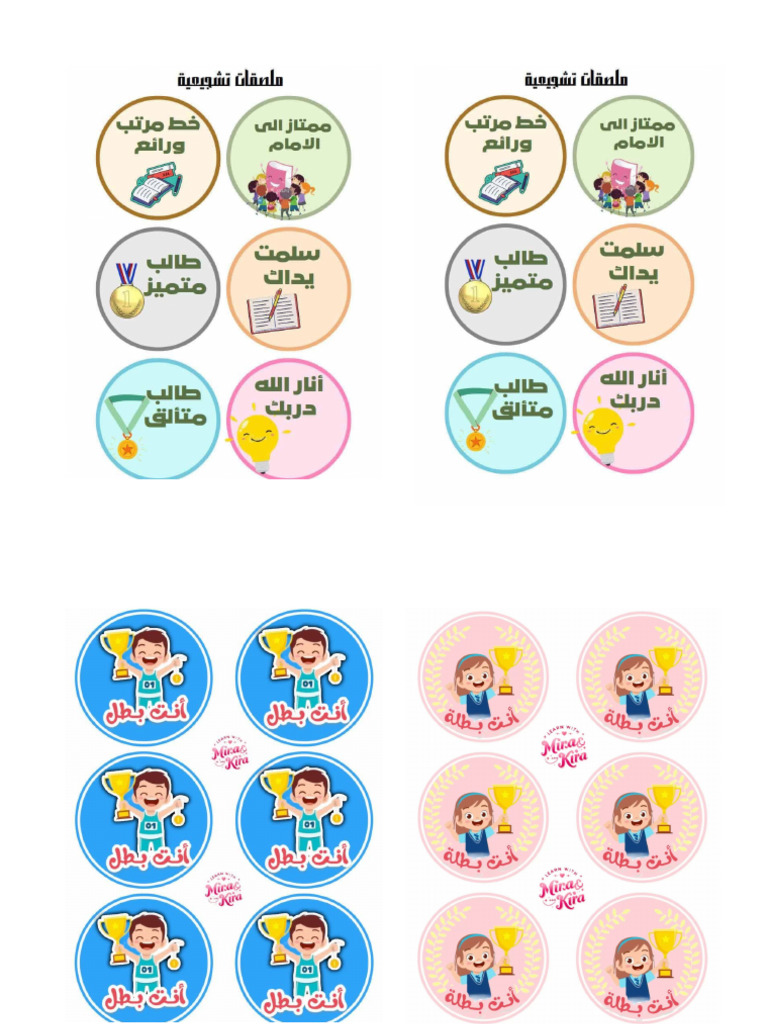 Stickers | PDF