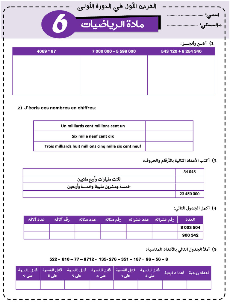Cc1 - Math 6aep | PDF