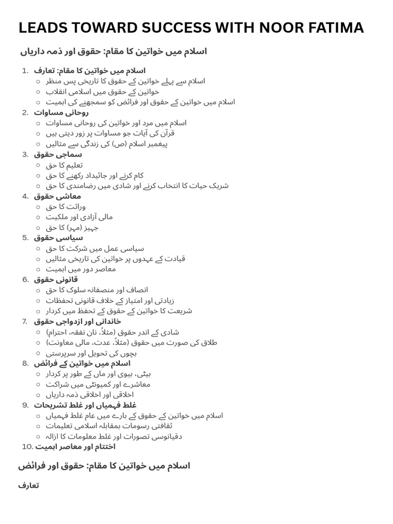 Lect 11 Islamic Studies | PDF