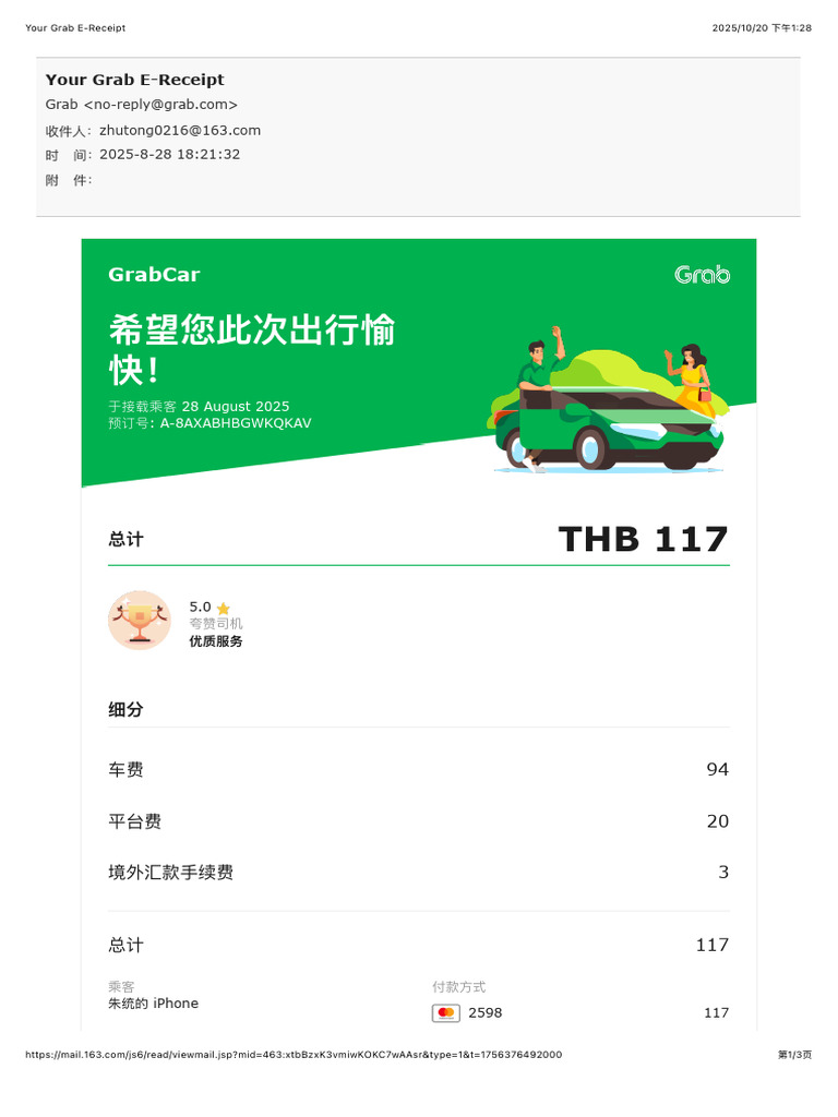 Grabcar: Your Grab E-Receipt | PDF