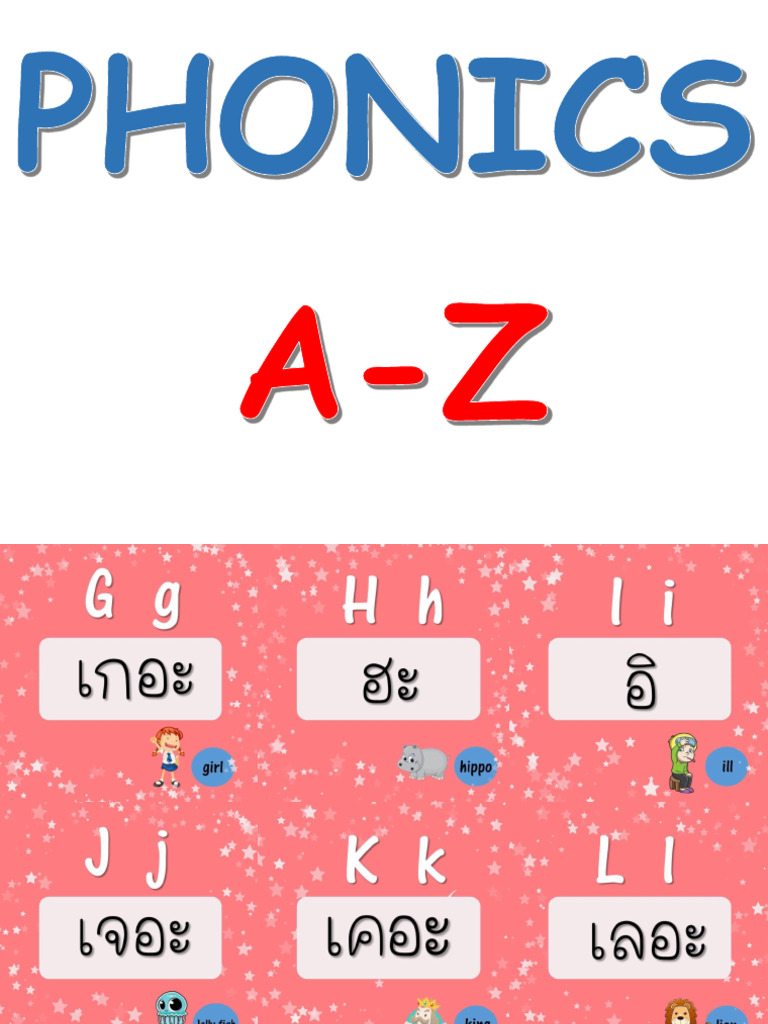 Phonics | PDF