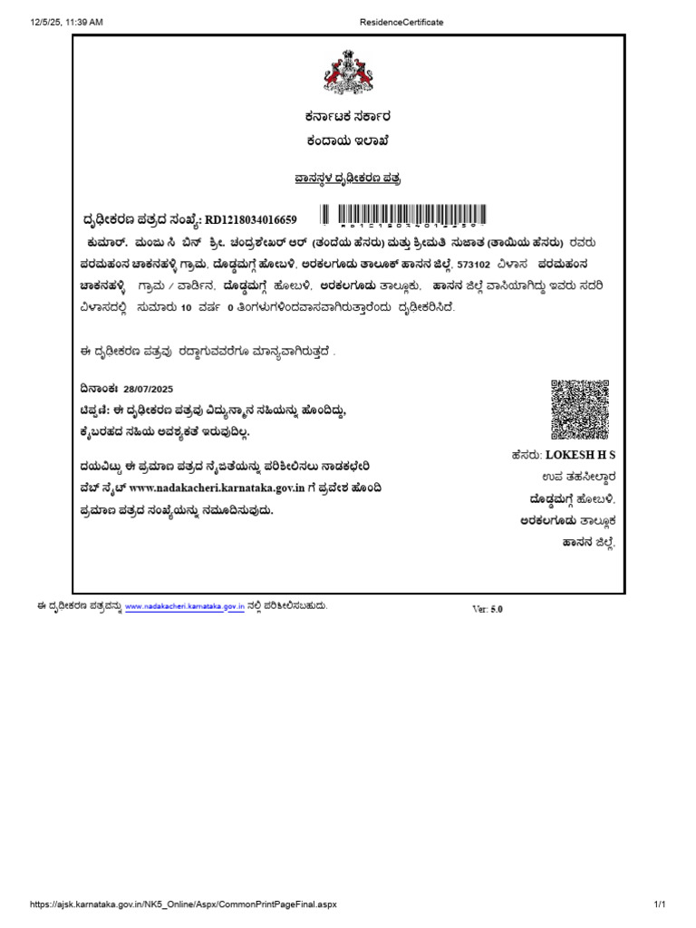 Residence Certificate 858585 | PDF