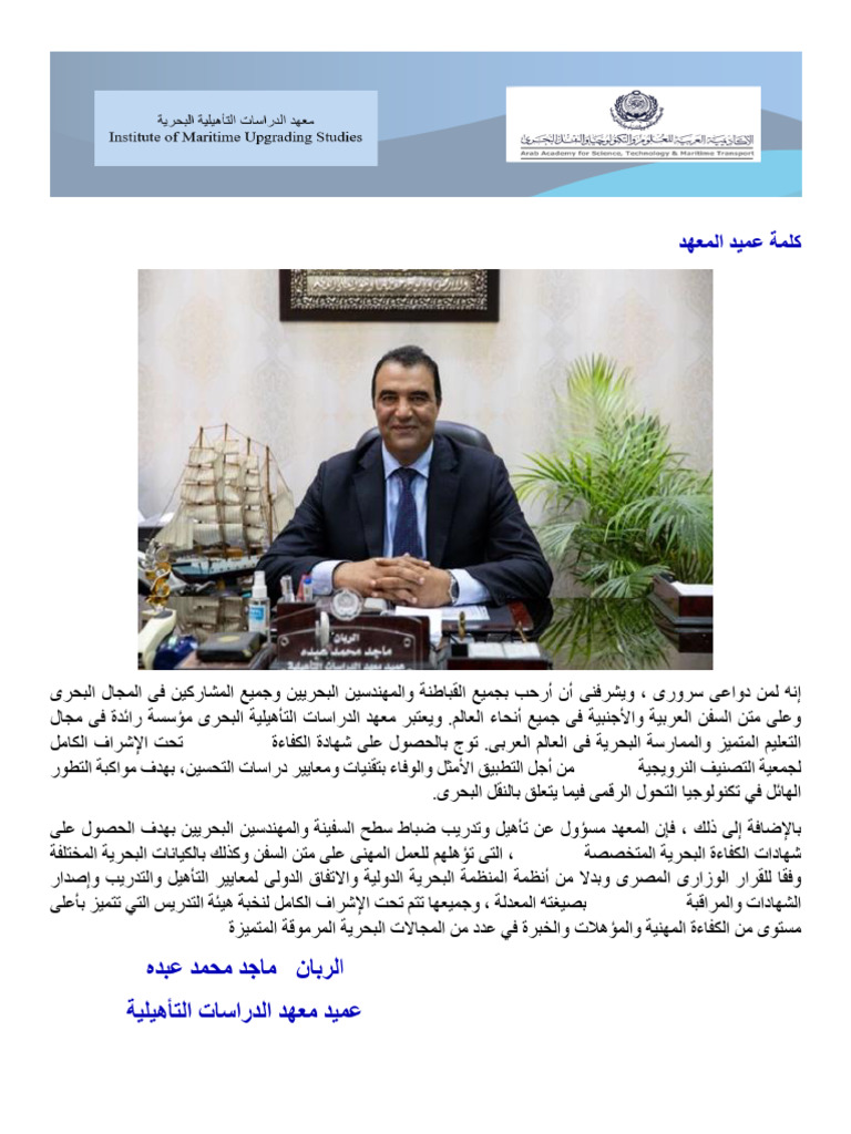 Program Guid 2024-01 | PDF