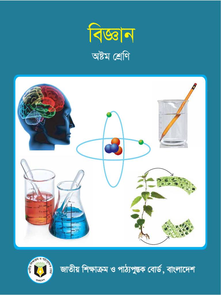 Science Class 8 | PDF