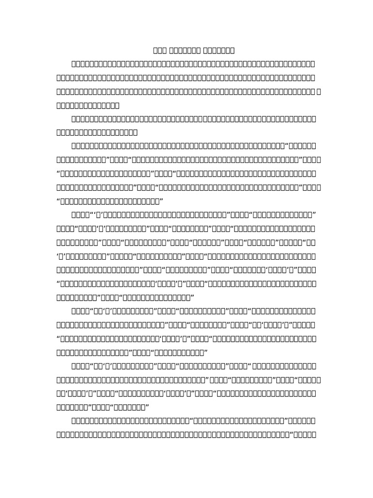 JTW c2 | PDF