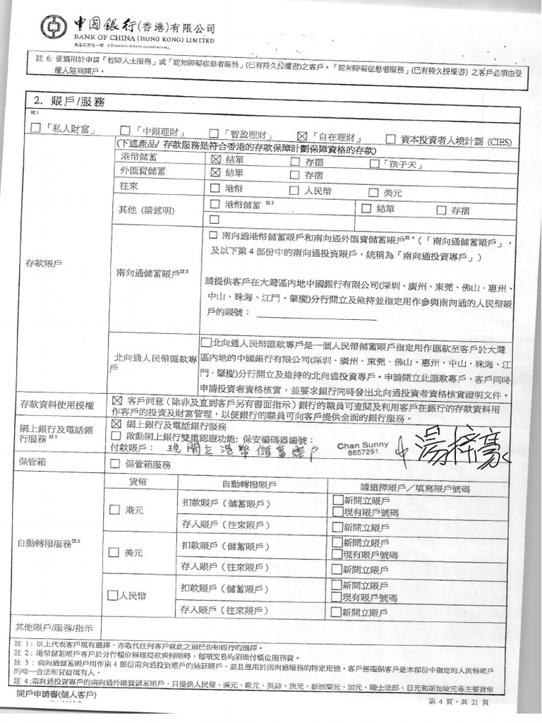 AC Openingform | PDF