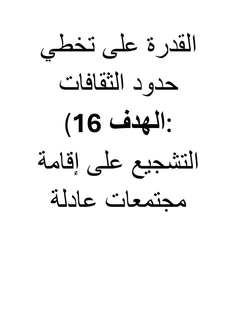 3 Erff 56 TGB 7 | PDF